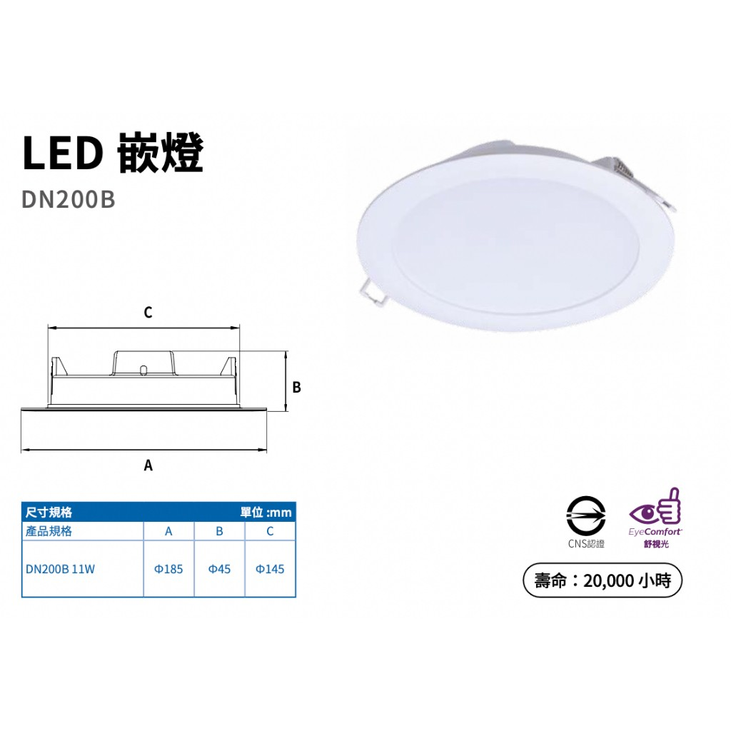 PHILIPS飛利浦 DN200B 嵌燈 取代原DN020 11W 全電壓 (附發票) | 蝦皮購物