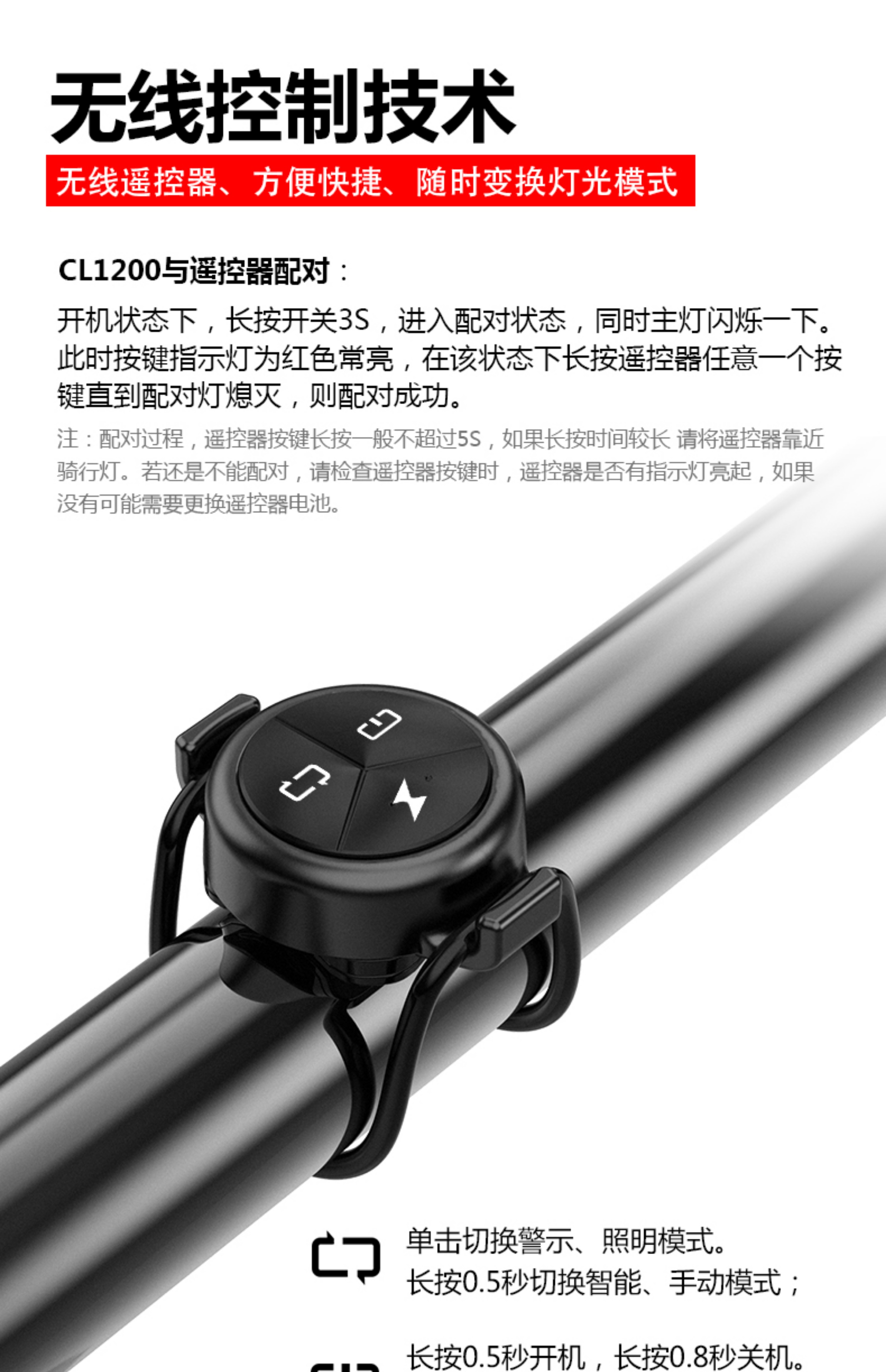 現貨 TOWILD 拓野 ALC-01 遙控器 適用於 CL600 CL1000 CL1200 CL1600 自行車燈 | 蝦皮購物