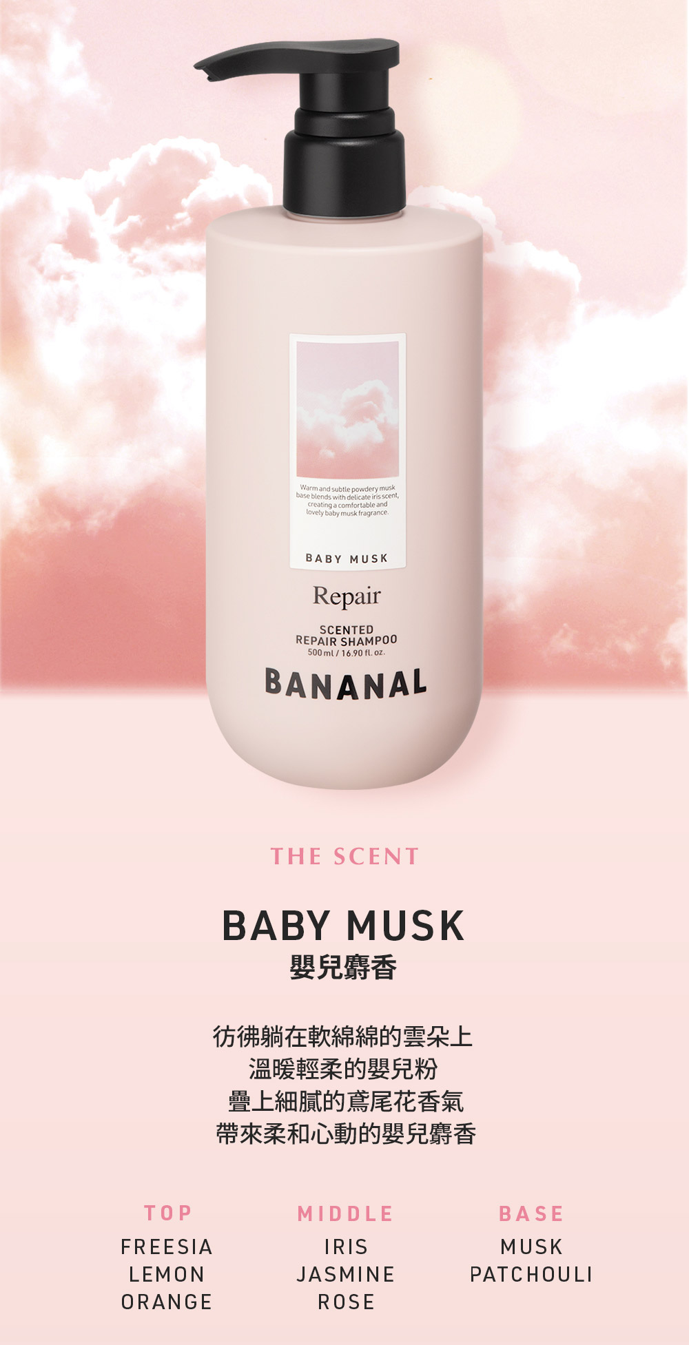 ⎮Rough99⎮Bananal 韓國🇰🇷｜ 深層護理香氛護理洗髮精 胺基酸香氛護理洗髮精 嬰兒麝香 | 蝦皮購物