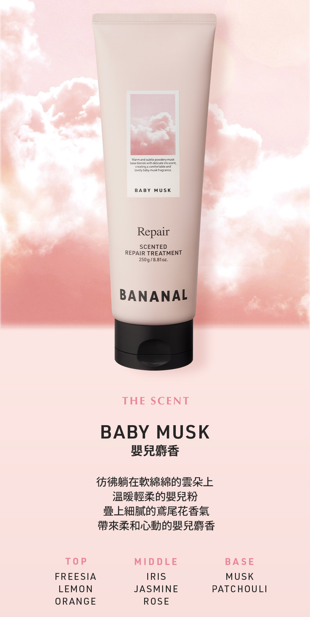 ⎮Rough99⎮Bananal 韓國🇰🇷｜深層護理香氛護髮 胺基酸香氛護理潤髮乳 護髮乳 | 蝦皮購物