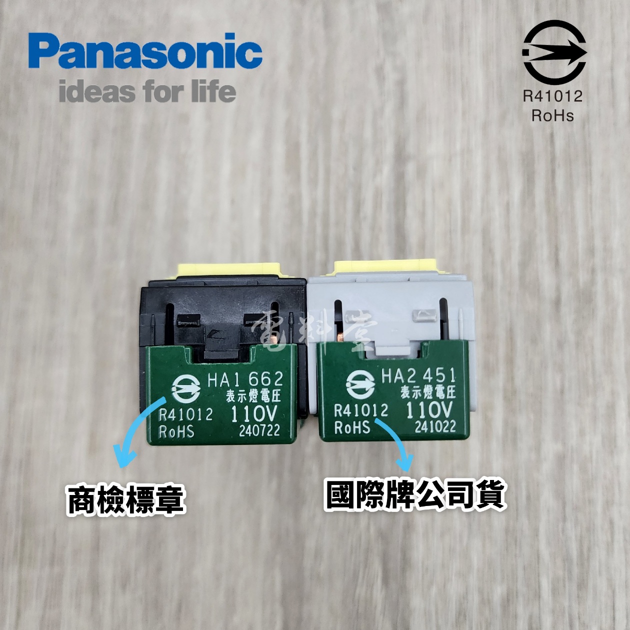 單品 原廠公司貨 國際牌 開關 開關本體 Panasonic RISNA GLATIMA COSMO 110V 三路開關 | 蝦皮購物