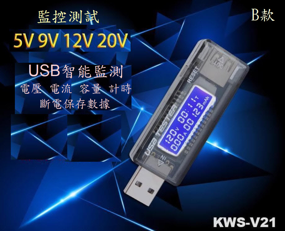 USB 充電 電流 電壓 V 測試儀 檢測器 電壓表 電流表 mAh 監控 監測 DC 安培 A 電源 02C | 蝦皮購物