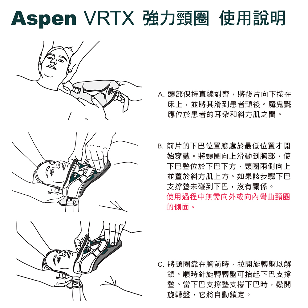 美國 Aspen VRTX 十九段強力頸圈 醫療頸圈 | 蝦皮購物