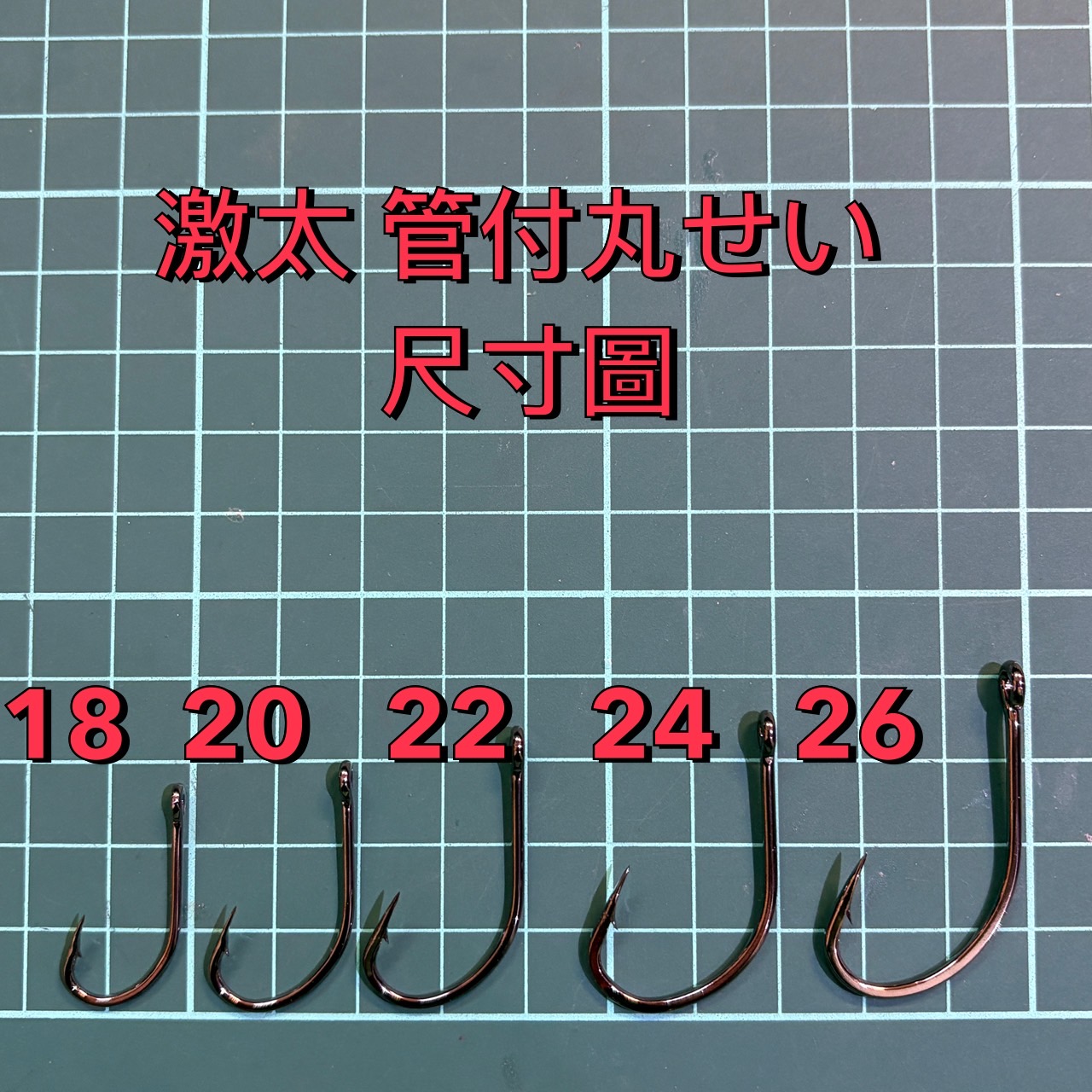 台灣釣具補給站-泉宏HARIMITSU 激太 管付丸せいご 粗骨加強型 三角牙 管付 船釣 海釣 丸ㄝ鉤 號數 | 蝦皮購物