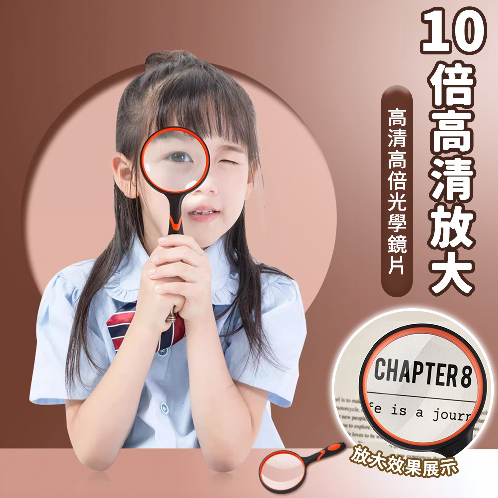 🔥台灣現貨🔥放大鏡 閱讀放大鏡 手持放大鏡 老花眼 5~10倍 觀察用 教學實驗用 | 蝦皮購物