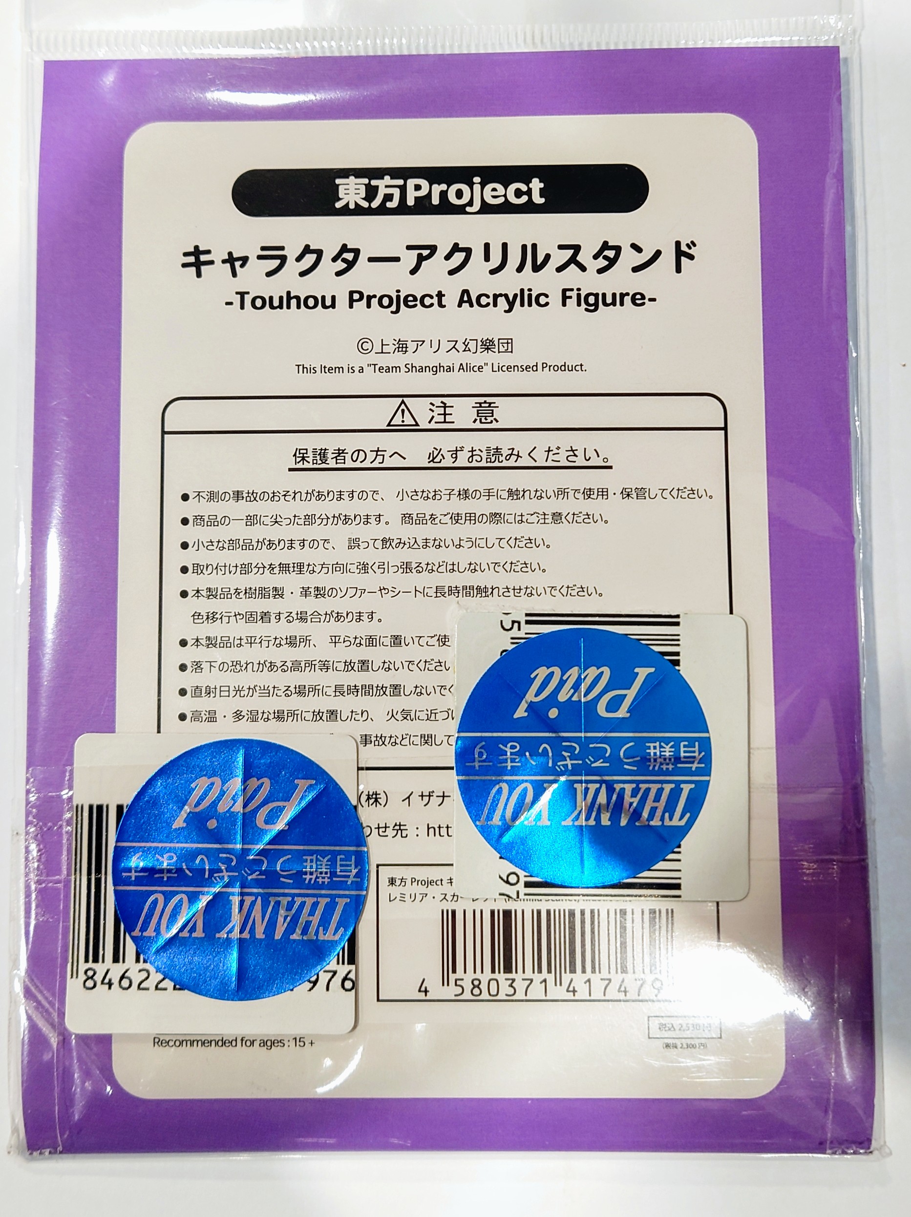 【東方Project】日版 立牌 蕾米莉亞 斯卡蕾特 illust.60 壓克力立牌 東方紅魔鄉 | 蝦皮購物