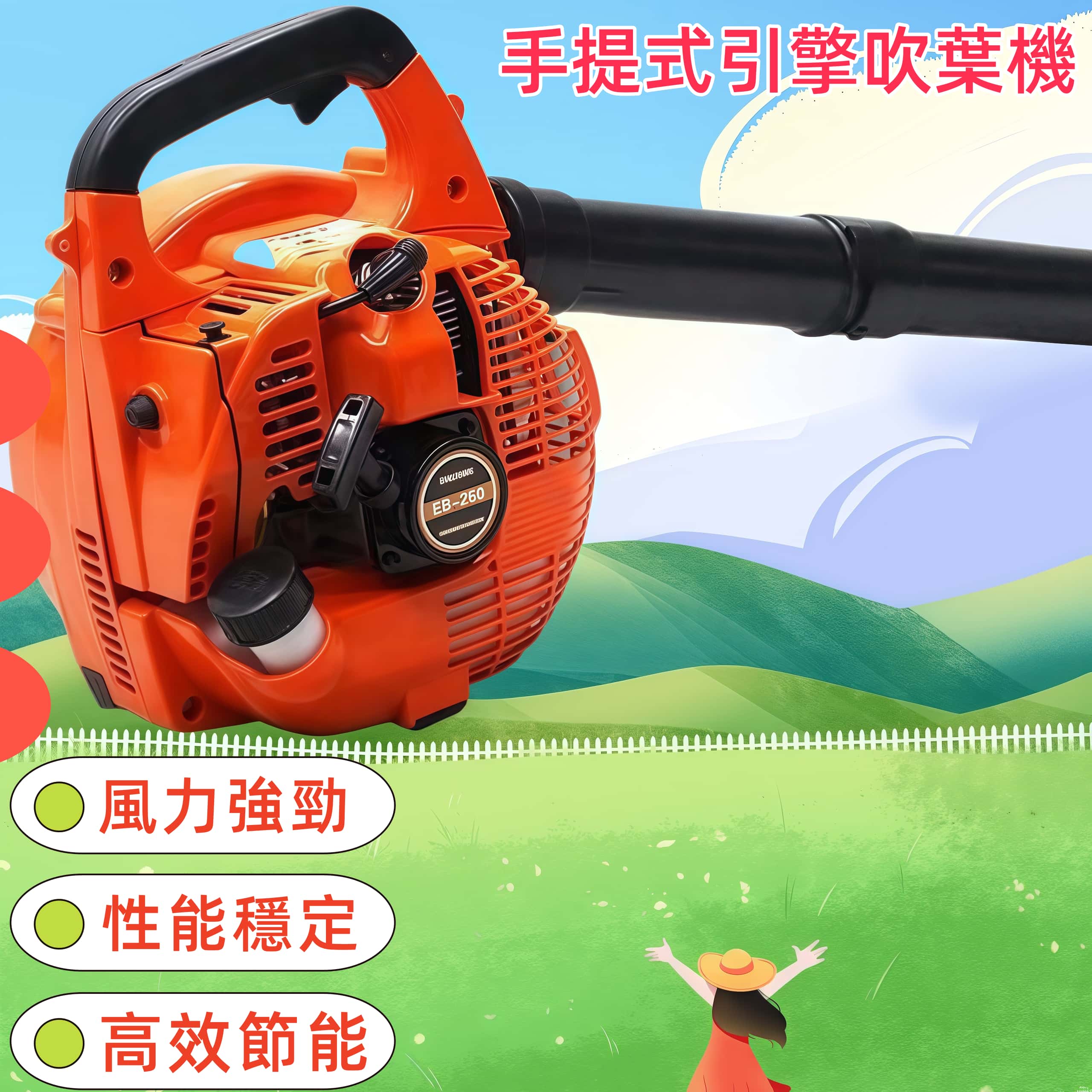 大功率背負式汽油吹風機EBZ8500~EB260手提式引擎吹風機 汽油吹風機 手提式除塵幾器 二行程引擎吹葉機 | 蝦皮購物
