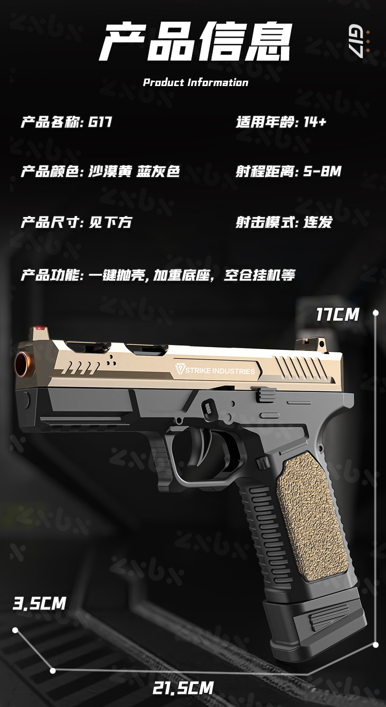 限時下殺 SIG17軟彈發射器 機械連發 反吹拋殼 兒童玩具 射擊玩具 空掛 格洛克 科教模型 生日禮物 交換禮物 | 蝦皮購物