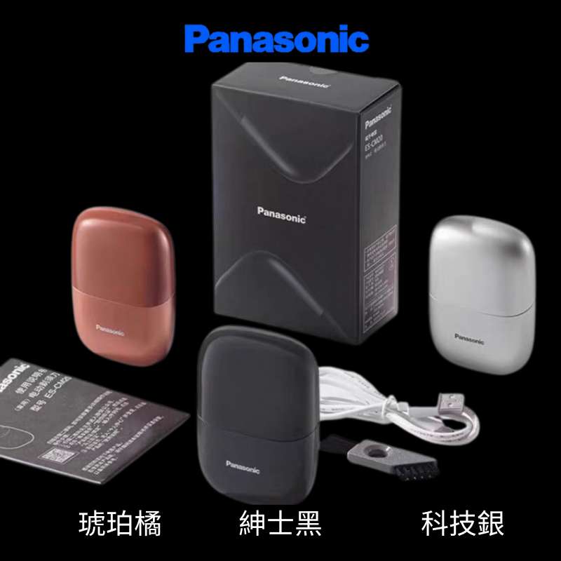 松下 Panasonic 國際牌 電動刮鬍刀 電鬍刀 CM20 CM30 電動剃鬚刀 Mini 口袋 防水 刮鬍刀 迷你 | 蝦皮購物