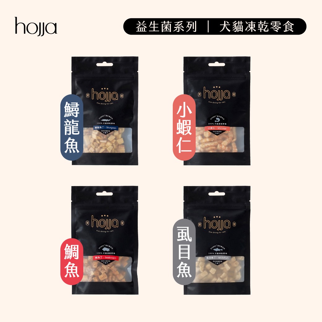 【⚡免運】hojja賀家🔥酪酸菌｜益生菌｜羽衣甘藍原肉凍乾📢譽的生活美食舖【25/03/13】 | 蝦皮購物