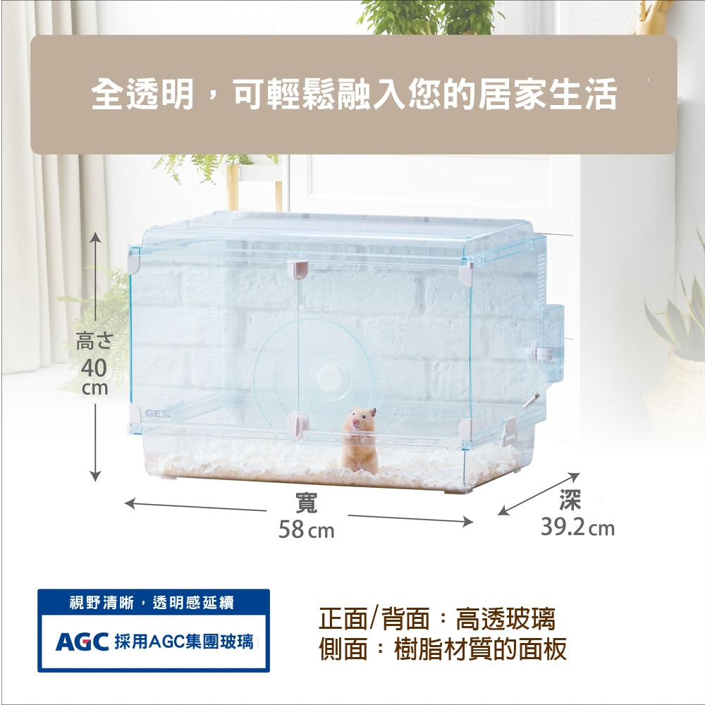 M星球【GEX】愛鼠透視屋 450N 600N 附水瓶 轉輪 鼠籠 | 蝦皮購物