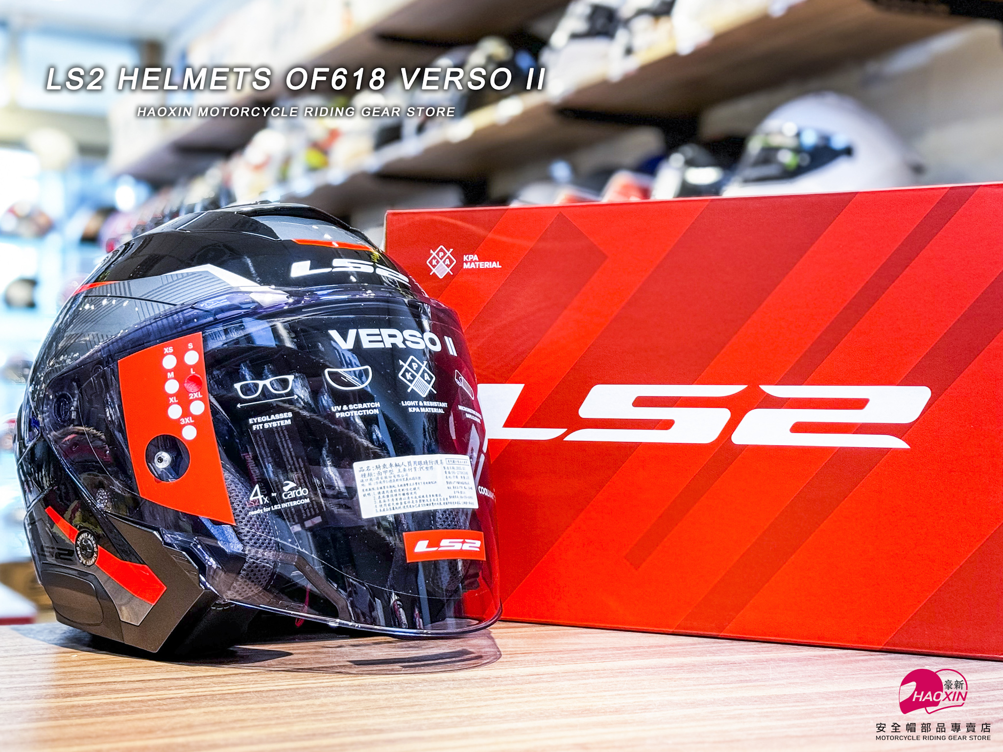 【豪新安全帽部品】LS2 OF618 VERSO II AIR 亮灰紅 彩繪 3/4罩式 內置墨鏡 半罩 安全帽 免運費 | 蝦皮購物