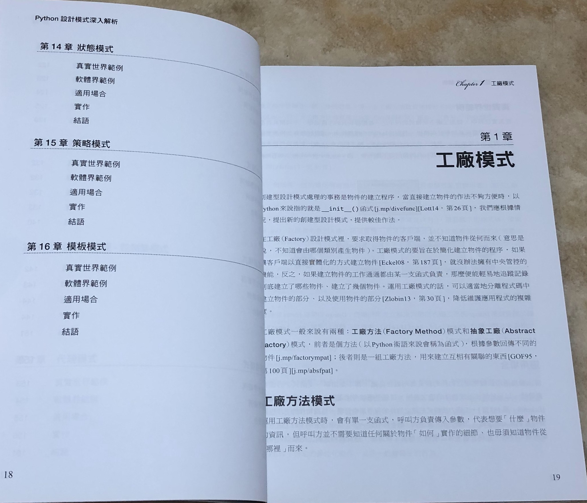 Python設計模式深入解析 Mastering Python Design Patterns | 蝦皮購物