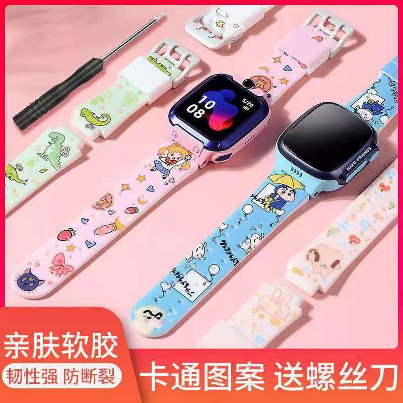 【田故野】【多圖案卡通】卡通圖案矽膠錶帶適用360遠傳定位兒童電話手錶帶F1/E2米兔4C/4X/5C/5X小尋Y2s系 | 蝦皮購物