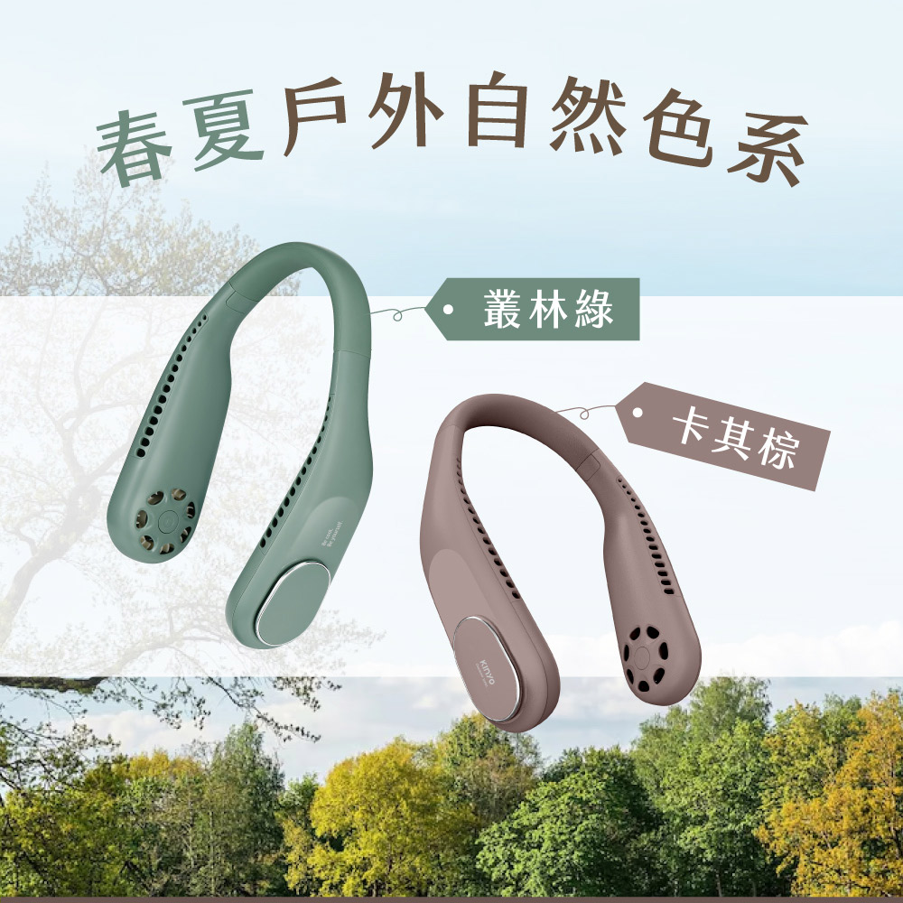 KINYO/耐嘉/渦輪無葉隨行頸掛扇/UF-373/三檔風速/無葉雙渦輪/不捲頭髮/長續航6小時/USB直充/頸掛風扇 | 蝦皮購物