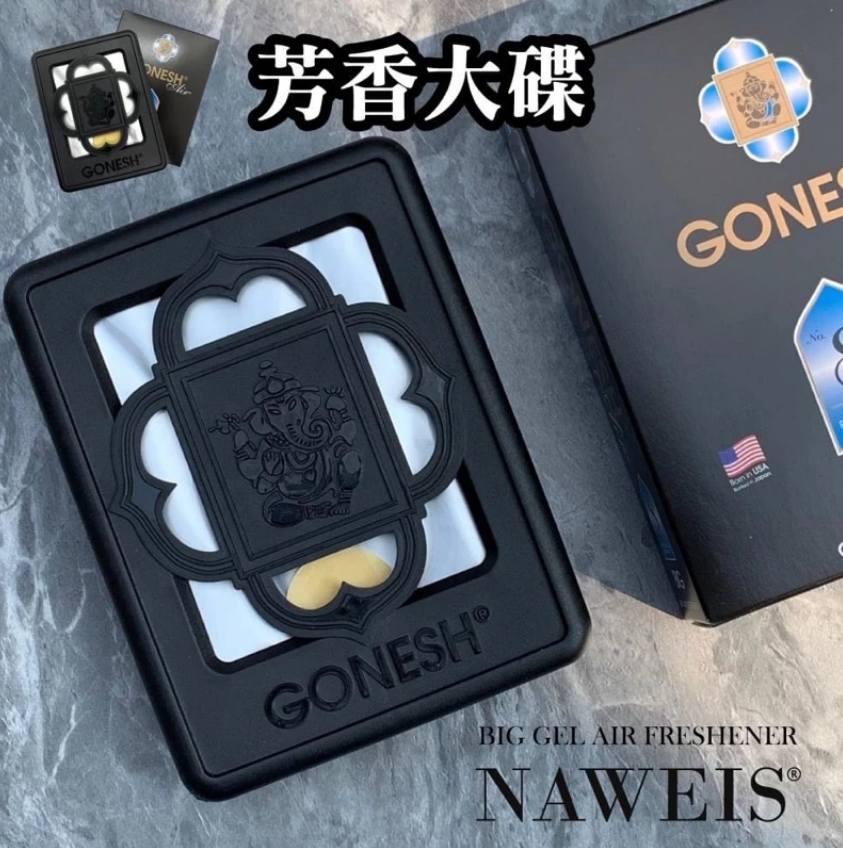 日本超受歡迎Gonesh 8號大碟 日本GONESH#8春之薄霧芳香精油大碟(180g) 8號大盤 車用 8號芳香 8號 | 蝦皮購物