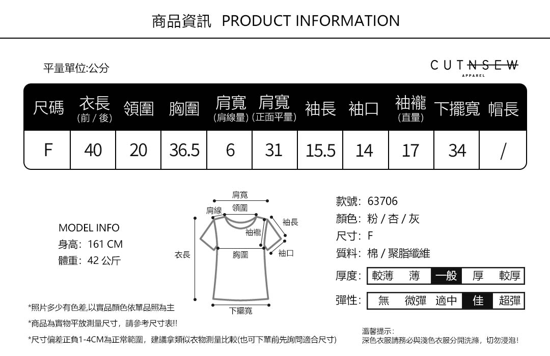 CUTNSEW 【63706】現貨 法式簡約印字短袖上衣 (女裝 短袖 春夏 印花 淑女 合身 上衣 短版) | 蝦皮購物