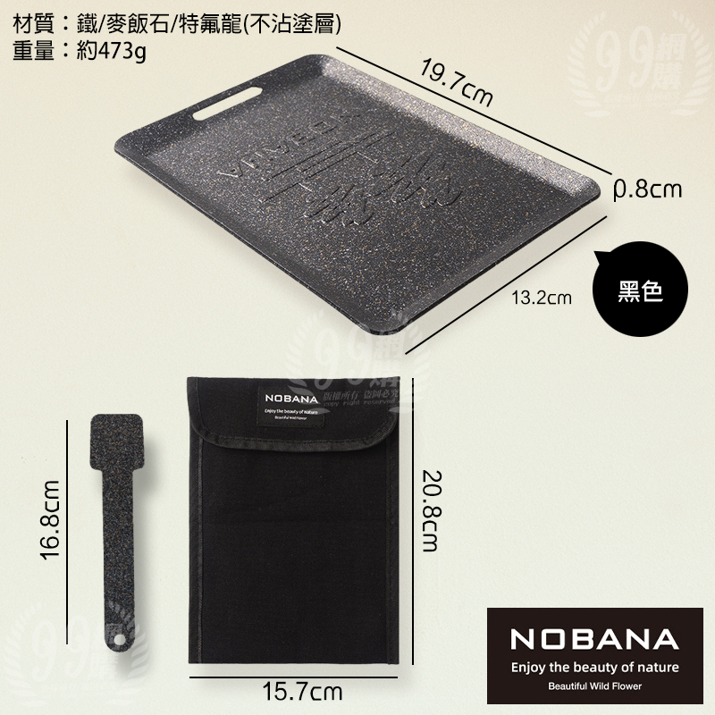 🔥台灣24H出貨🔥99網購🏆NOBANA 迷你烤盤/麥飯石煎盤/麥飯石烤盤/烤盤/烤盤/不沾煎烤盤/卡式爐烤盤/方型烤盤 | 蝦皮購物