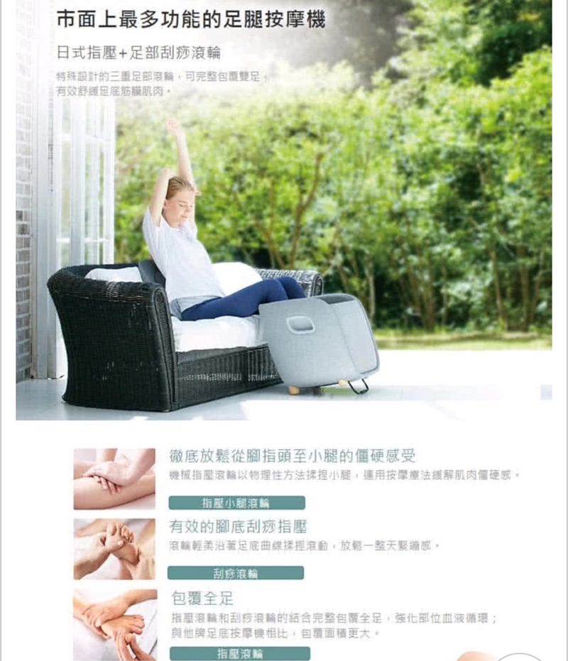 近全新 ️ JOHNSON 喬山 SYNCA 足．腿．腰椅凳造型按摩機 (FM250 腿部按摩) 美腿機 寧靜藍 | 蝦皮購物