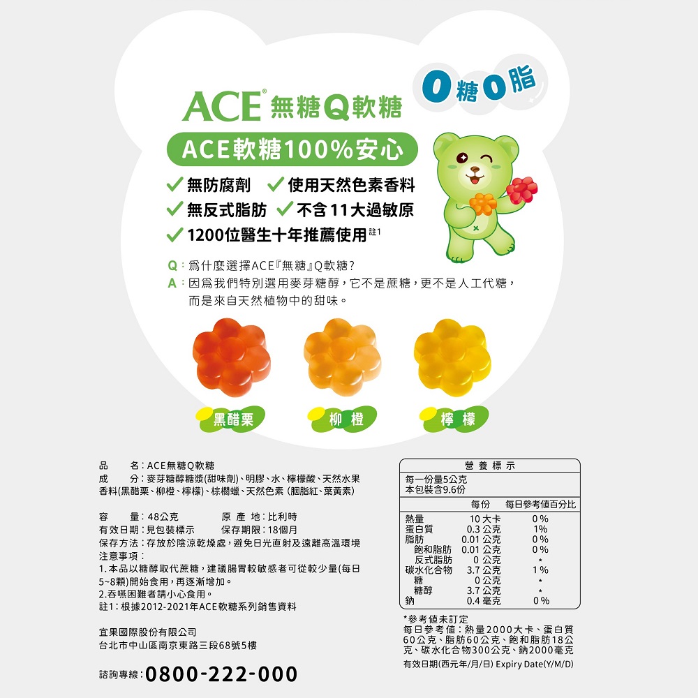 【ACE】萬聖包裝｜水果軟糖/字母軟糖/酸熊軟糖/無糖軟糖/可樂軟糖｜44~48g隨手包｜官方直營 | 蝦皮購物