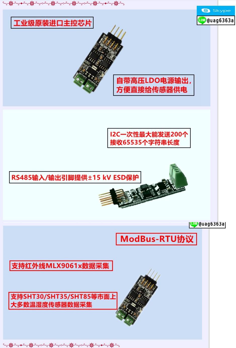 I2C轉RS485模組（焊接（端子+排針）＋1：RS485轉I2C/SMbus/PMbus（透傳） | 蝦皮購物