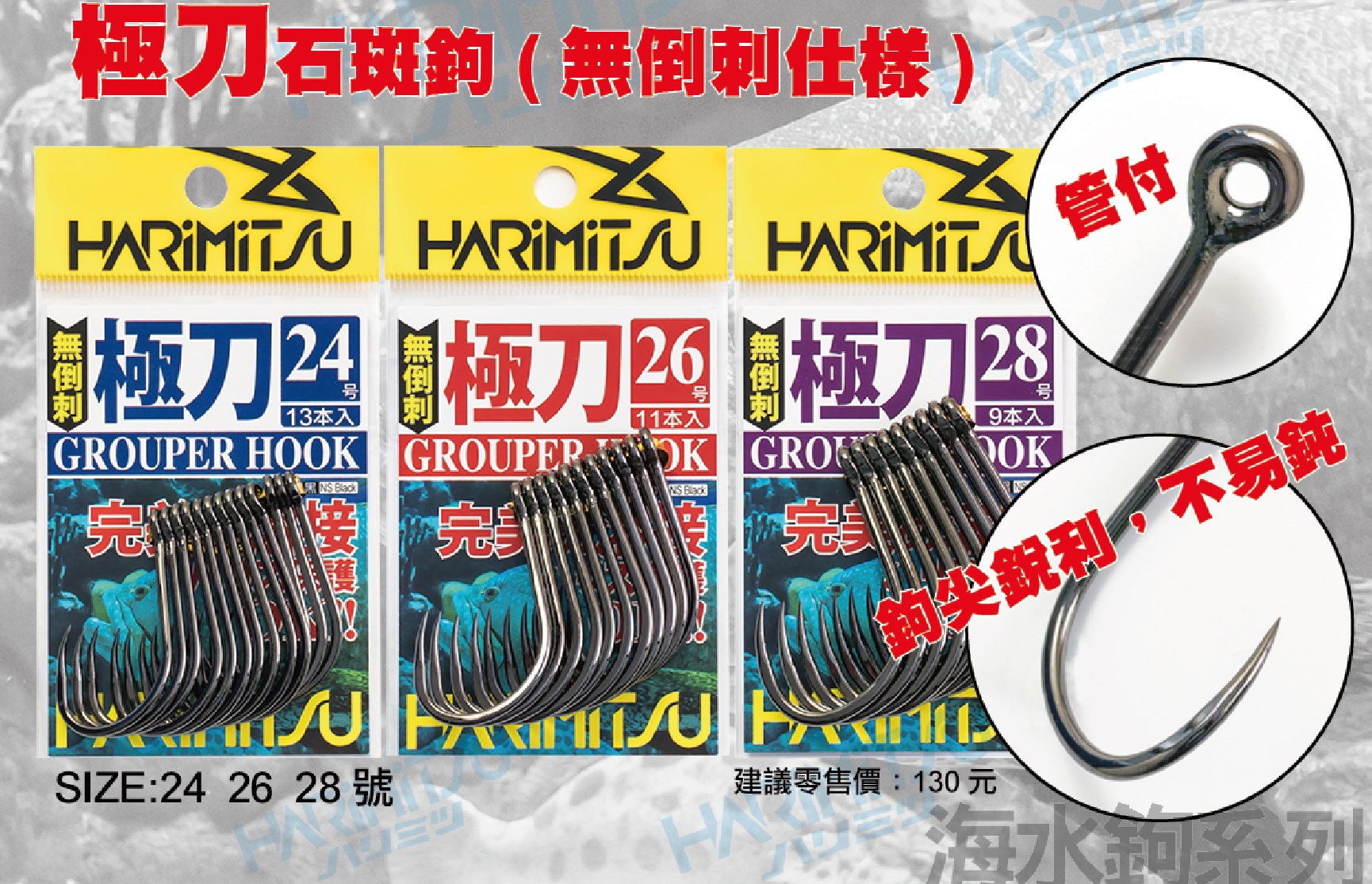 ∞鋍緯釣具網路店∞泉宏 HARiMiTSU 極刀 石斑鉤 無倒鉤 海釣場 石斑 紅古 完美溶接不卡線不傷線 高強度 | 蝦皮購物