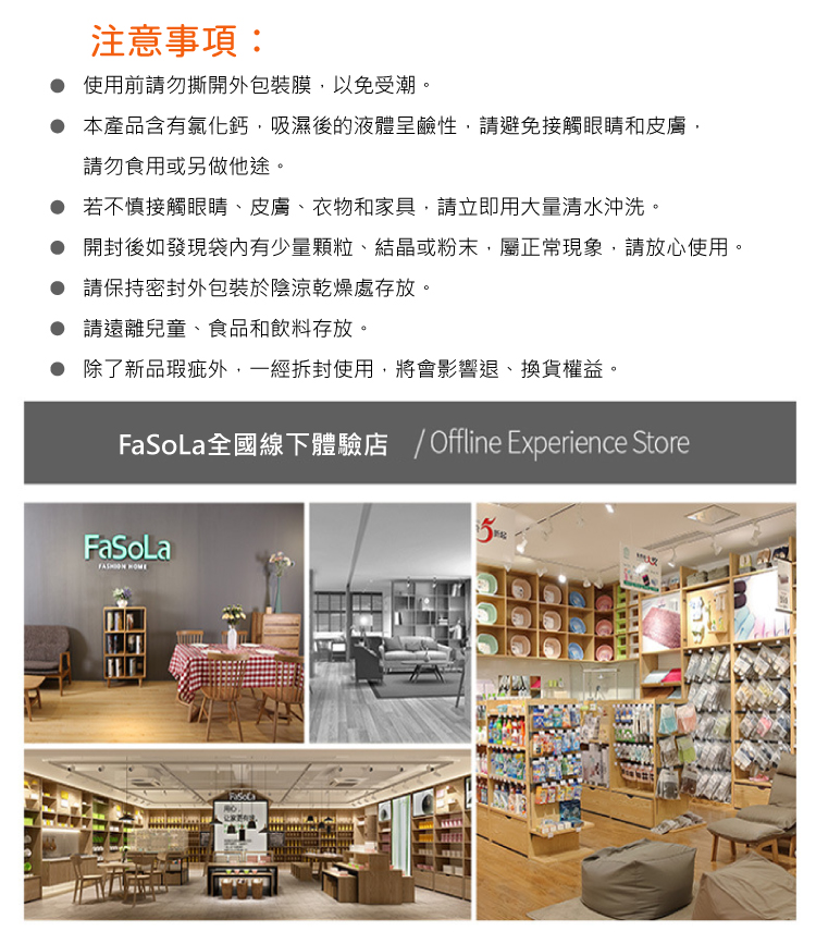 FaSoLa 多功能大容量除濕盒 380ml-3入 公司貨 官方直營｜除濕袋 除濕盒 防潮 除溼 防潮包 衣櫃除濕 | 蝦皮購物