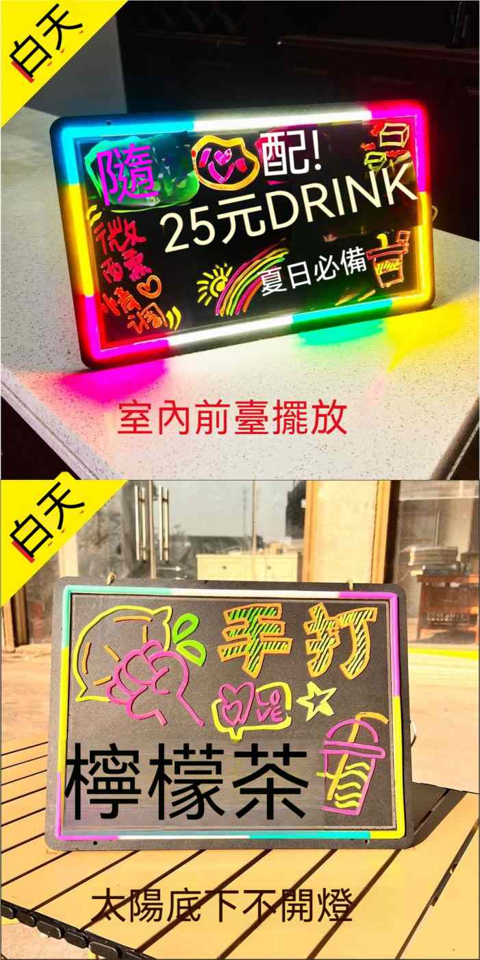【ZiYO智優】LED廣告牌 熒光小黑板 發光廣告板 立掛式看板 發光展示牌 夜市擺攤店鋪商用 可擦寫螢光黑板 | 蝦皮購物