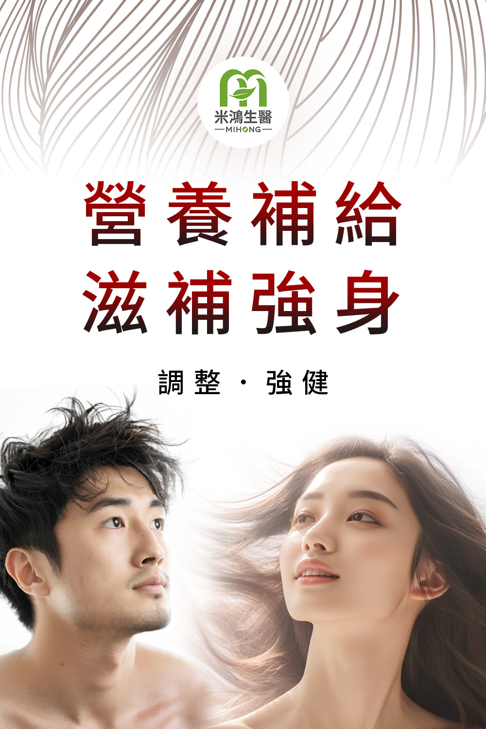 MIHONG® 夏初生法蓬蓬 (60顆/盒) 生物素 LPP-X 紅石榴 白首烏 胺基酸 黑芝麻 鐵 膠原胜肽 | 蝦皮購物