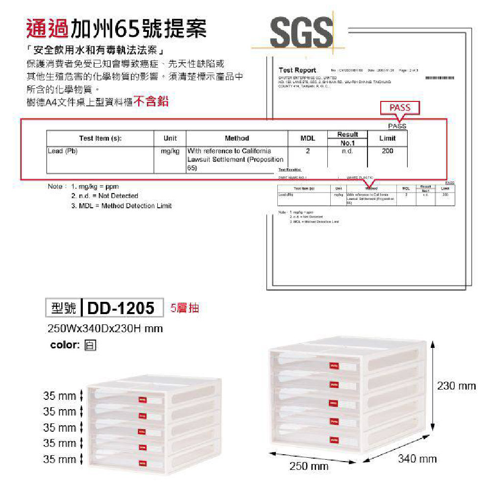 【辦公王】 樹德SHUTER DD-1205 A4資料櫃(5抽) 抽屜櫃 收納櫃 | 蝦皮購物