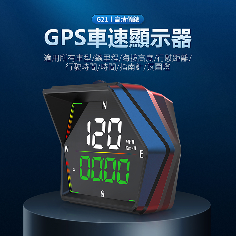 [隔日到貨不限車種] G20 超大字體 GPS 測速儀 HUD 抬頭顯示器 車速顯示器 速度顯示器 hud 抬頭顯視器 | 蝦皮購物