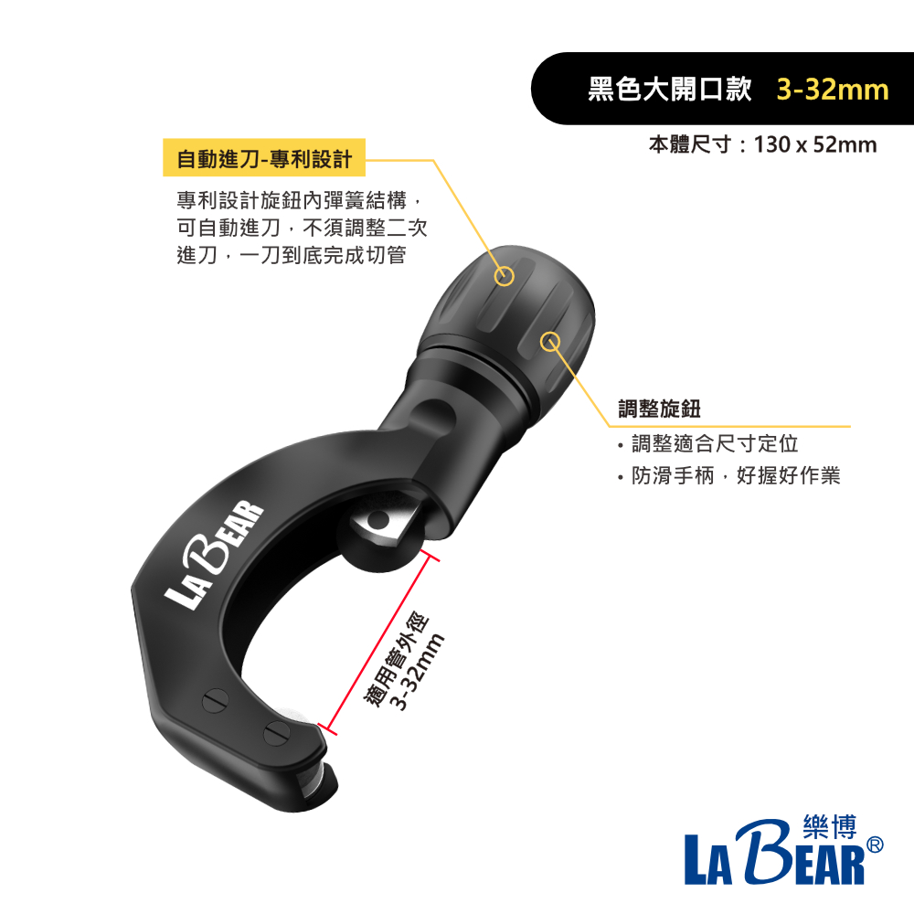 【LaBear 升級改款】切管器 2-32mm 自動進刀 切管刀 裁管器 塑膠管 不鏽鋼管 銅管 鐵管 專利設計 台灣製 | 蝦皮購物