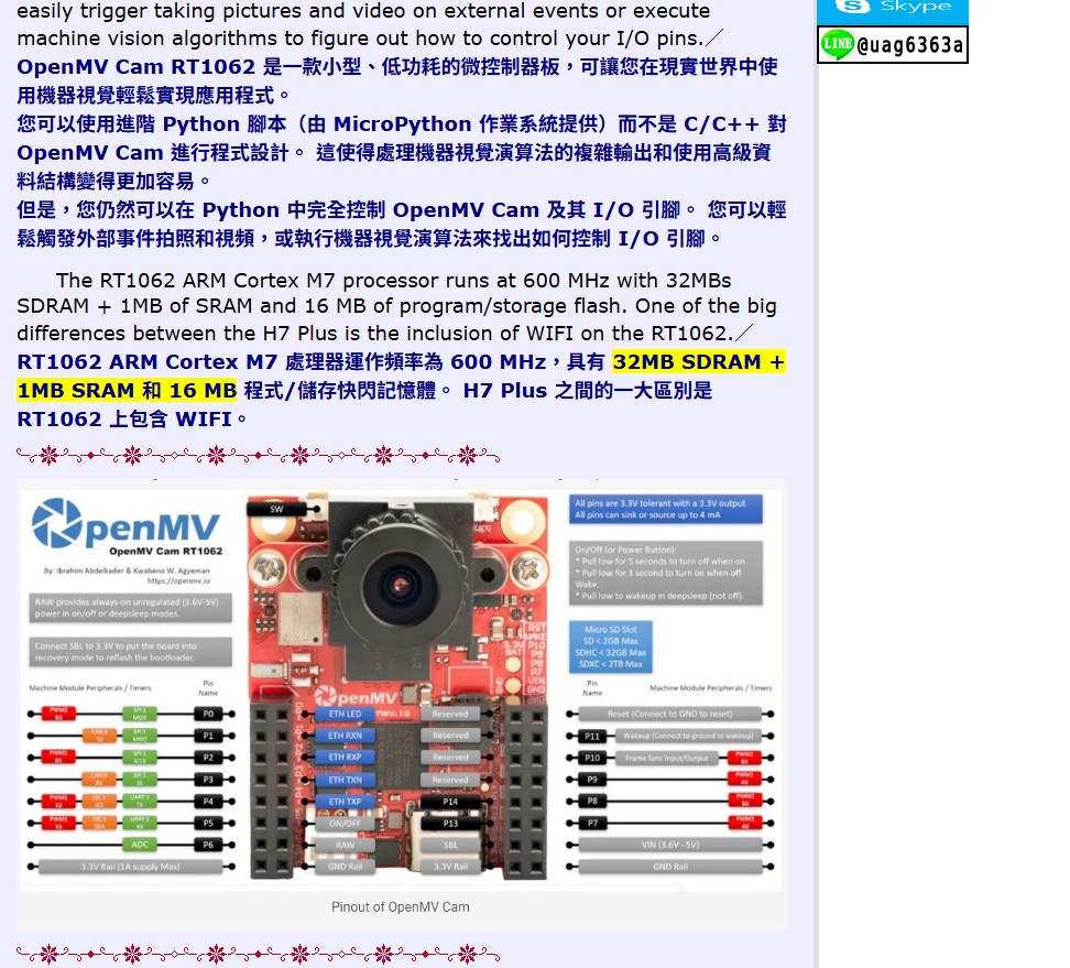 原廠 OpenMV Camera 攝像頭 RT1062 圖形顏色識別 傳感器 開發板（SEN-25035） | 蝦皮購物