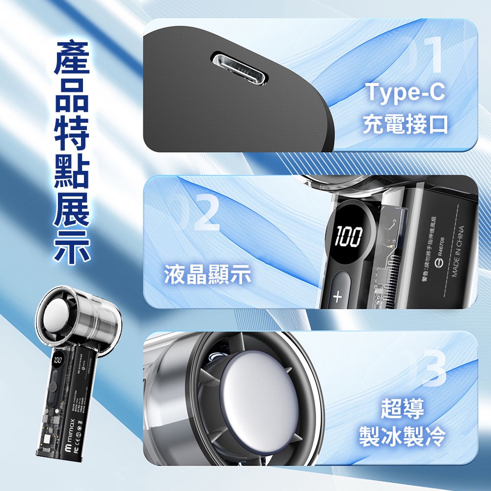 10%蝦幣回饋 mimax 米覓 渦輪增壓 手持高速製冷風扇 P3000 高速降溫體驗 數位液晶顯示 超導製冷 超大風量 | 蝦皮購物