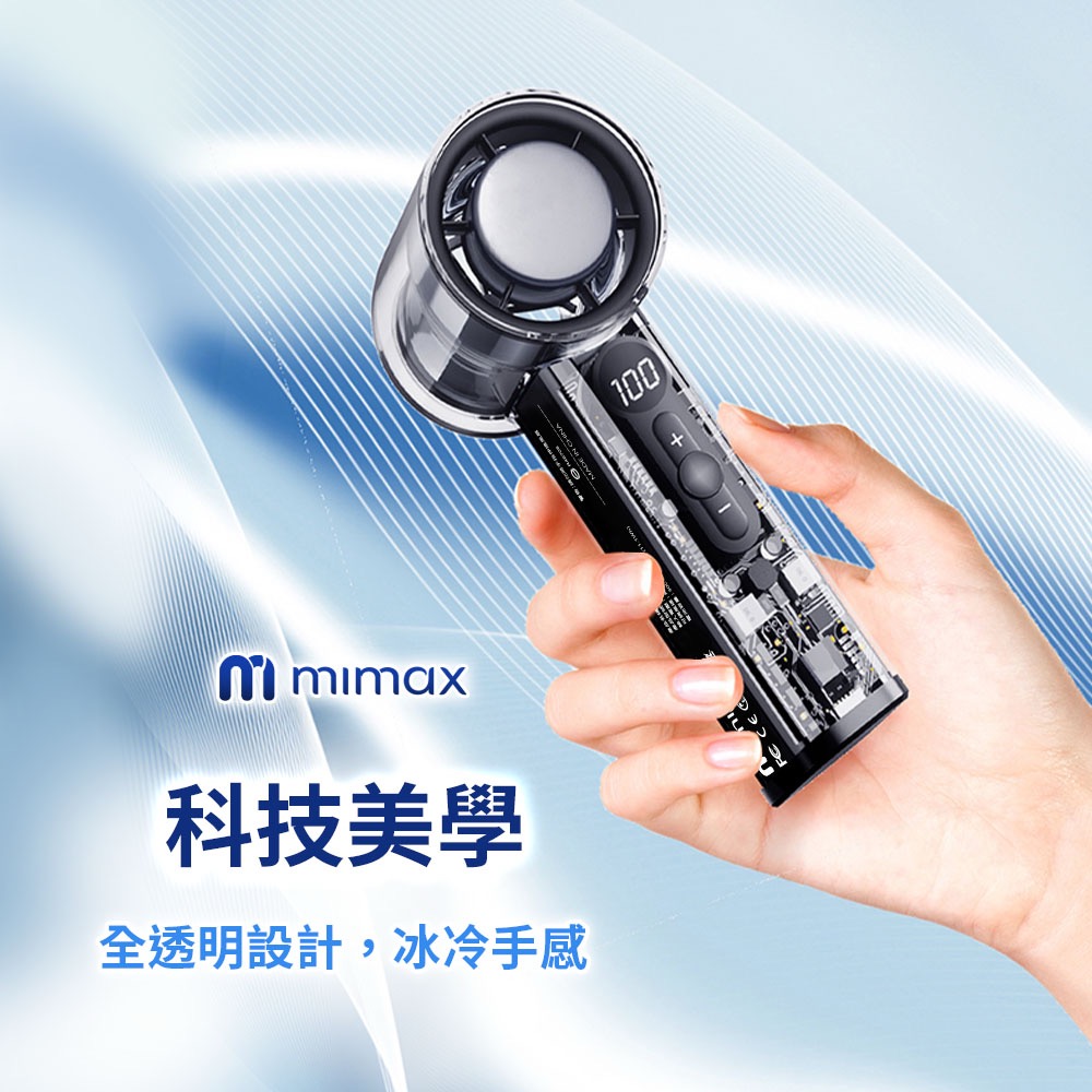 10%蝦幣回饋 mimax 米覓 渦輪增壓 手持高速製冷風扇 P3000 高速降溫體驗 數位液晶顯示 超導製冷 超大風量 | 蝦皮購物