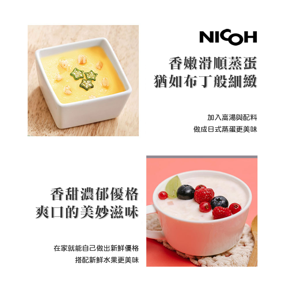 日本NICOH蒸煮蛋機NEG-05 | 蝦皮購物