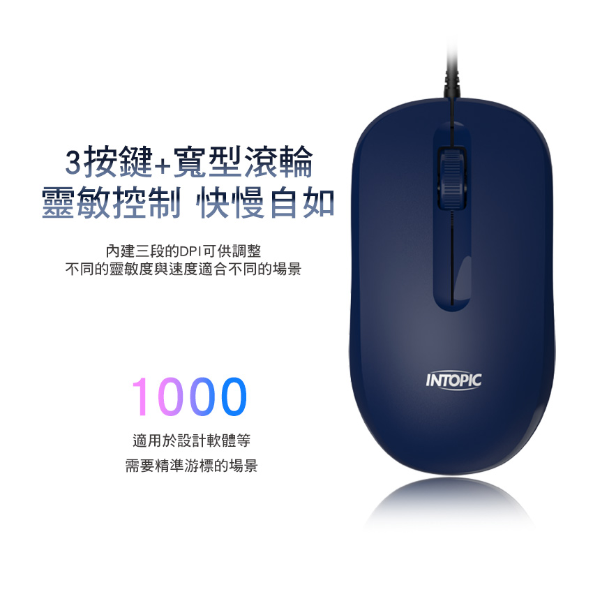 【Intopic】光學有線靜音滑鼠 MS-Q107 按鍵靜音設計 線長1.5公尺 無需驅動與軟體 隨插即用 | 蝦皮購物