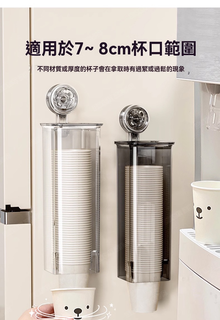 【透明杯倉｜紙杯收納】吸盤紙杯架 取杯架 紙杯架 飲水機掛 塑膠杯架 塑膠杯架 免打孔 紙杯收納架 免洗杯架 吸盤取杯器 | 蝦皮購物