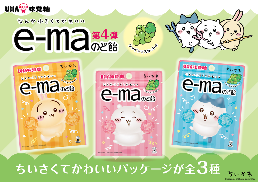 吉伊卡哇｜UHA味覚糖 e-maのど飴｜23g｜麝香葡萄口味｜夾鏈袋包裝 | 蝦皮購物