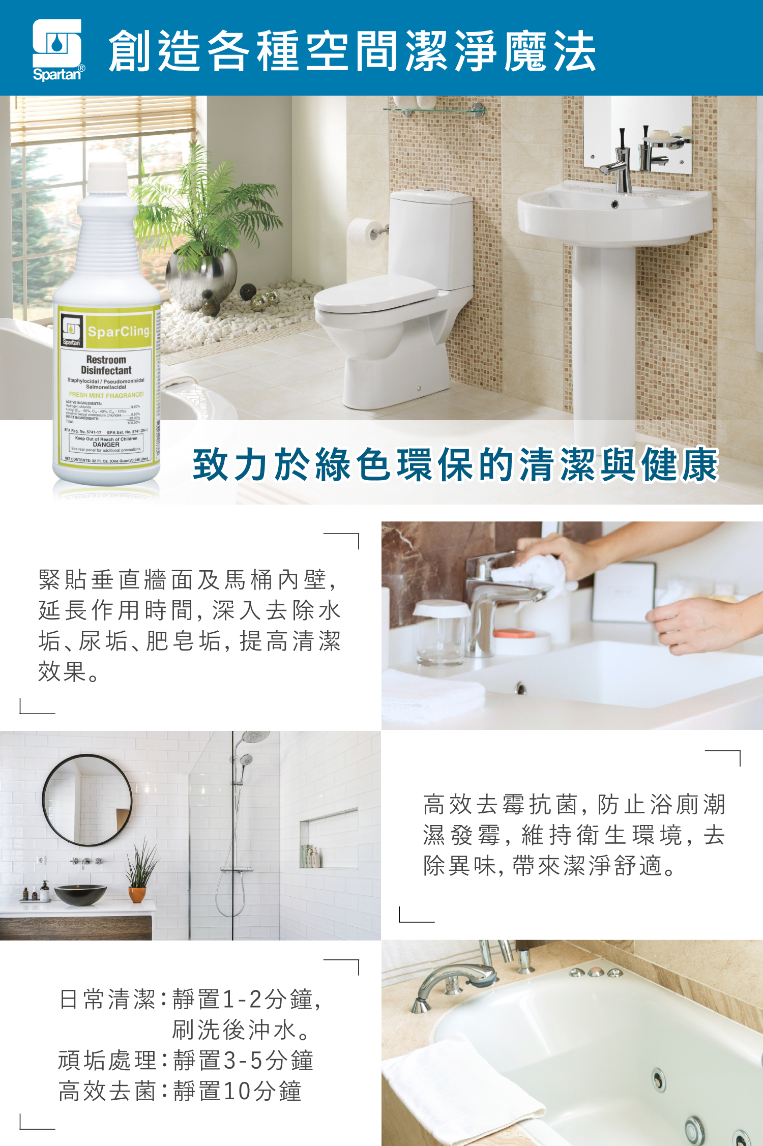 【歡迎批發】斯巴達 SPARTAN SparCling 浴廁消毒除臭清潔劑(946ml) | 蝦皮購物