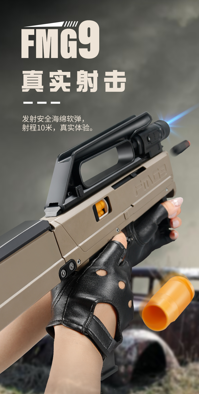 後拉上膛 兒童節禮物 泰真FMG9 玩具槍 拋殼折叠冲锋槍 軟蛋發射器 nerf 兒童玩具 安全軟蛋玩具 拋殼自由 | 蝦皮購物