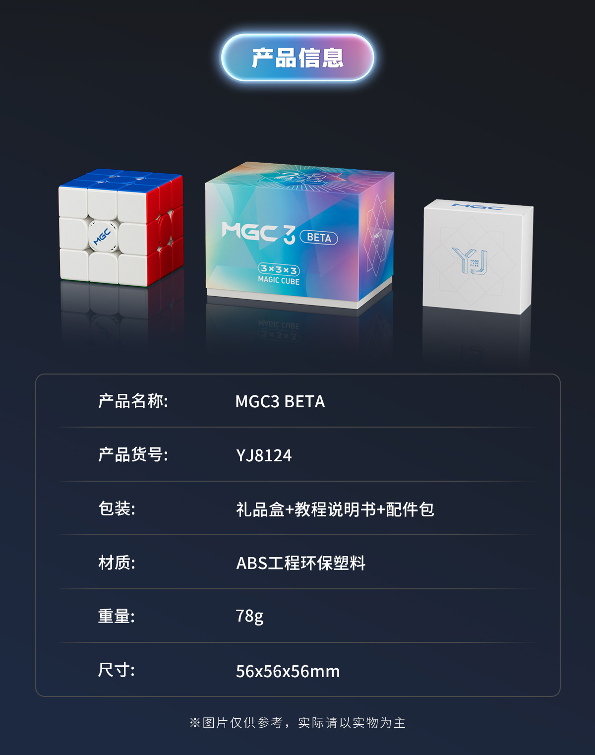 【小可愛店舖】永駿 MGC3 BETA 競速 三階 MGC 魔方 beta磁懸浮全定位 磁力全定位 基礎磁力 極光 U | 蝦皮購物