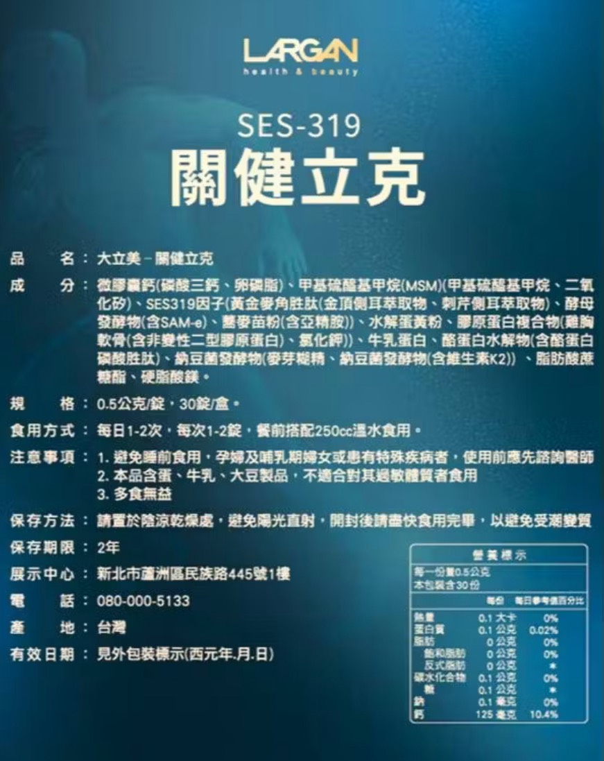 【LARGAN大立美】鄭光男醫生強力推薦👍大立美 SES-319晶亮立克 關健立克 管路立克 線條立克 水光立克 | 蝦皮購物
