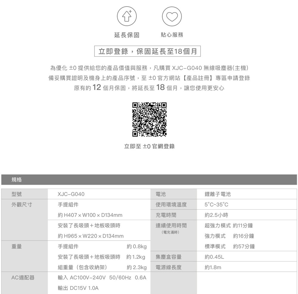 正負零±0 無線吸塵器 XJC-G040 台灣公司貨 | 蝦皮購物