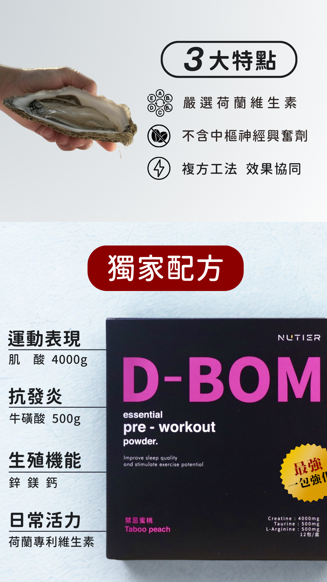 NUTIER｜D-BOM Pre workout 1 包｜無咖啡因の最強｜DBOM 肌酸複合粉｜單包加購用 | 蝦皮購物