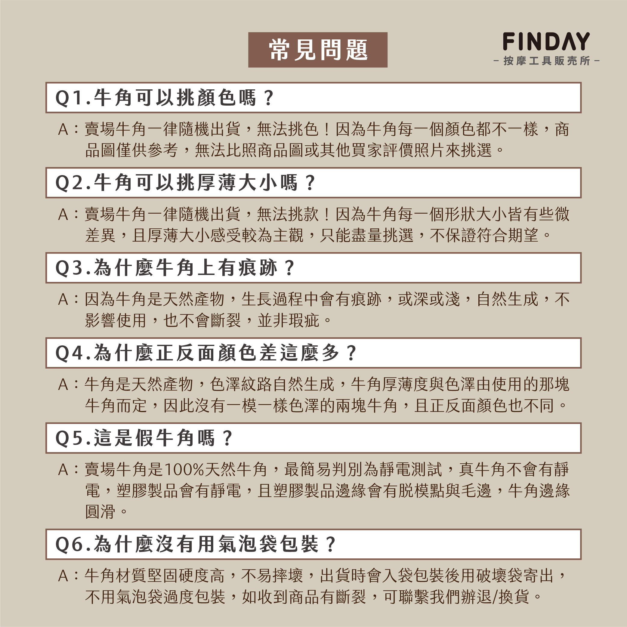 ﹝MSG瑪莎姬﹞天然黑牛角-刮痧板012 ／台灣現貨 刮腿 刮痧板 刮痧器 刮痧按摩 膽經 刮痧牛角 魚形牛角刮痧板 | 蝦皮購物