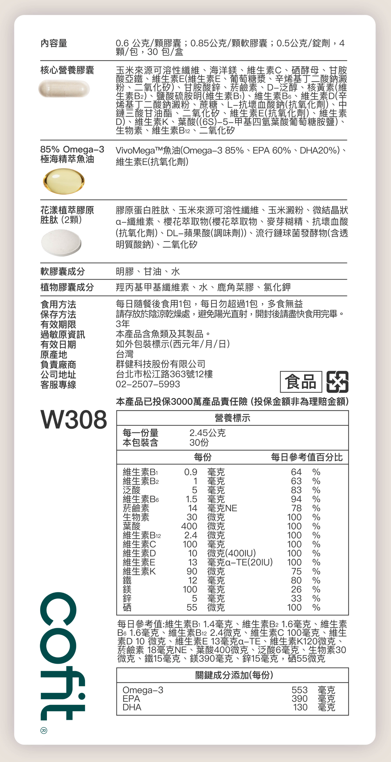 Cofit 30代女生包(4顆x30包/盒) + 極黑生薑黃(30錠/袋) | 蝦皮購物