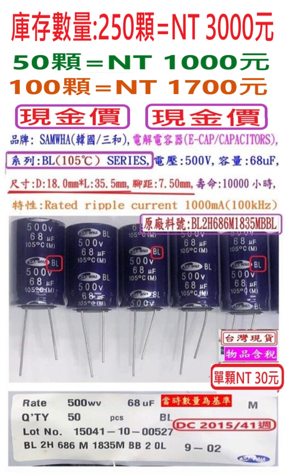 電容器,BXC,500V,47uF,尺寸18*31.5,壽命12000小時(1個=NT 45元)Rubycon | 蝦皮購物