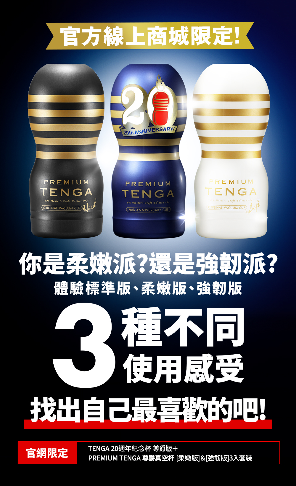 【TENGA】TENGA 20週年紀念杯 尊爵版 飛機杯 一次性 限量【官方直營】 | 蝦皮購物