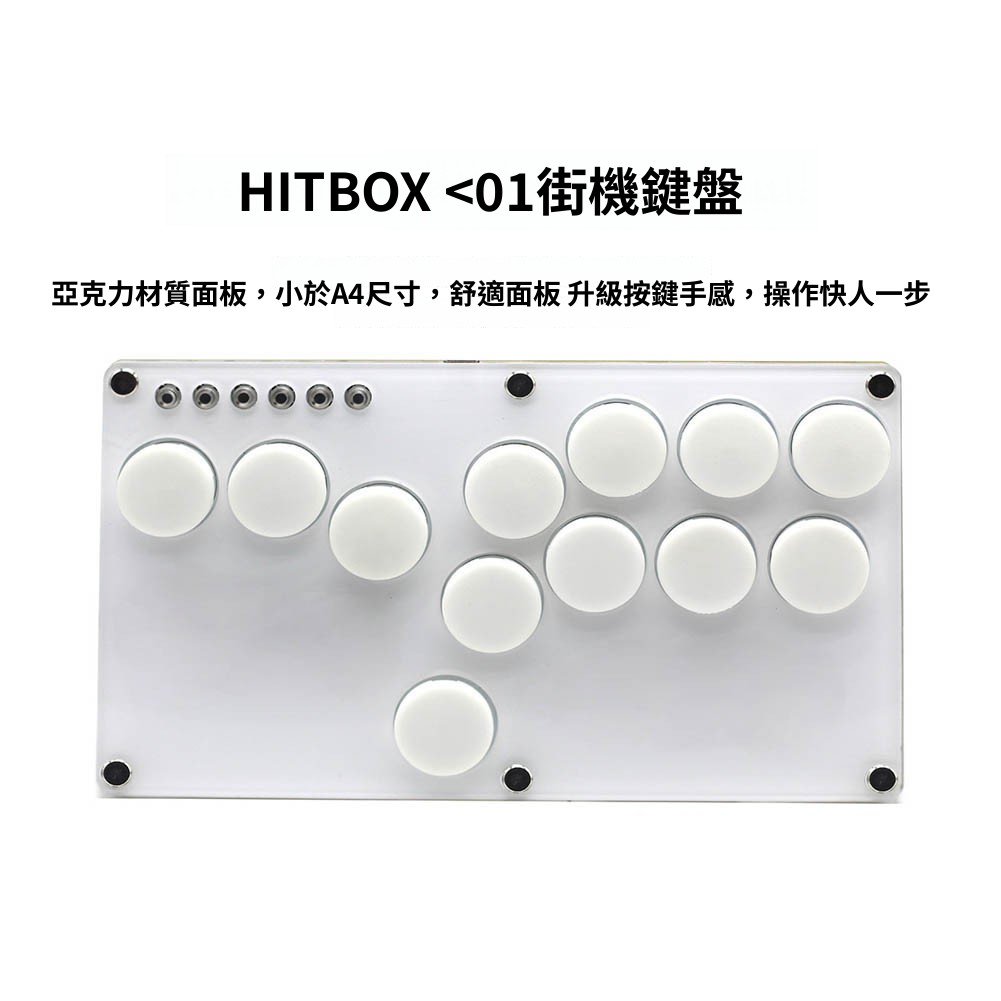 街機Steam格鬥鍵盤Hitbox風格樹莓派街霸6遊戲搖杆SOCD後覆蓋PS4搖杆電腦控制器Switch PS3 | 蝦皮購物